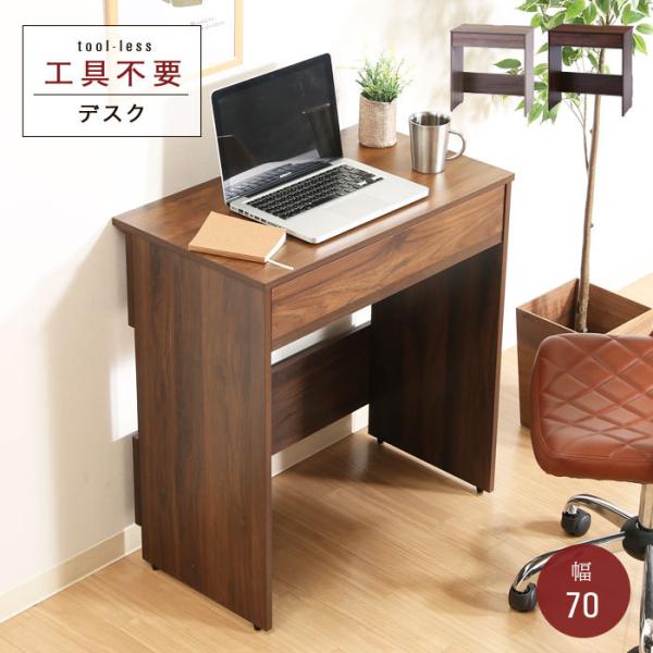 工具不要の組立簡単デスク！シンプルでお部屋に馴染む北欧スタイル■サイズ本体：幅70×奥行40×高さ74.5cm梱包サイズ：幅76.5×奥行42.5×高さ10.3cm耐荷重(天板)：10kg耐荷重(引出)：3kg■仕様材質：プリント紙化粧繊維...