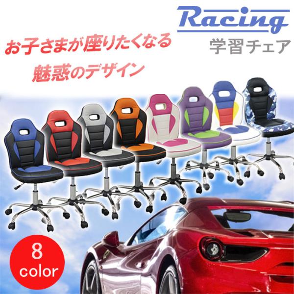 背と座面のセンター部分にパンチンク加工を施しています。ソフトな肌触りと通気性を高めた座り心地で学習環境をサポートします。ガス圧昇降式で成長に合わせて高さを簡単に変更できます。キャスター付きなので移動も楽々です。※この商品は代引き不可となって...