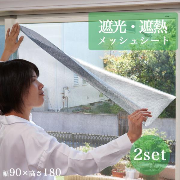 窓に貼るだけでマイナス5℃シート！年中貼りっぱなしOK※こちらは代金引換不可の商品です■サイズ【サイズ】全体(1枚)：幅90cm×高さ180cm商品重量(1枚)：約0.13kg梱包サイズ：幅34cm×奥行26cm×高さ3cm梱包重量：約0....
