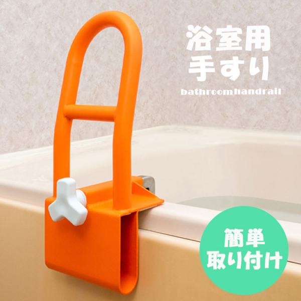 滑りやすい浴槽も手すりで安心！工事不要の簡単取り付け可能！※こちらは代金引換不可の商品です■サイズ【サイズ】全体：幅15.5cm×奥行15.5cm×高さ40cm　　　　（持ち手部分の高さ 約28cm）商品重量：約2.9kg梱包サイズ：幅19...