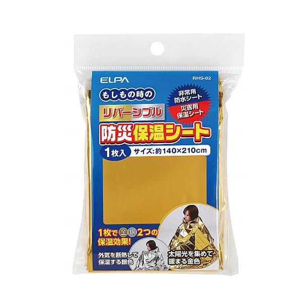 ●サイズ／幅210×長さ140cm●材質／ポリエステル（アルミ蒸着フィルム）●メーカー品番／RHS-02●JANコード／4901087200559●メーカー名／朝日電器