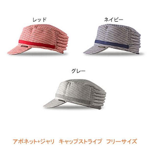●頭囲サイズ／55〜59cm※頭囲とは、後頭部と眉の一番突出した部分を通る頭の周囲の長さになります。　個人差がありますので、ご購入前に一度お確かめ下さい。●素材／表地：綿100％スムース天竺、緩衝材：ポリエチレンビーズ、裏地：綿100％●重...