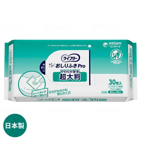 ・入浴できないときも、1枚でしっかり拭けるからだふき。・お肌にやさしいやわらか素材。・超大判サイズの使い捨てウェットタオルです。・肌触りのよいやわらかシート・超大判サイズで、入浴できない時も1枚位でしっかり拭けるからだふき・ノンアルコール・...