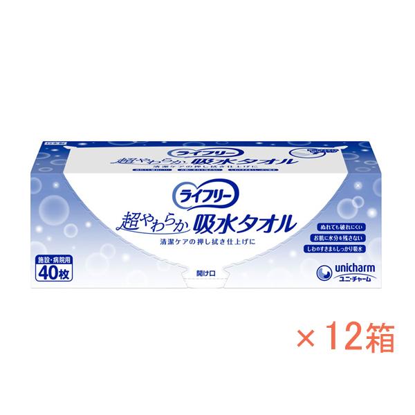 ※ケース(40枚入×12箱)販売です。・凸凹シートが細かなすきまにもしっかり吸収。　肌にやさしい、使い捨てタオルです。・清潔ケアの押し拭き仕上げに・施設・病院用・ぬれても破れにくい・お肌に水分を残さない・しわのすきまもしっかり吸水・肌へのや...