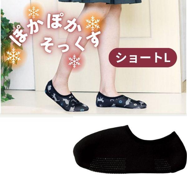 ・伸縮性に優れた生地で履き心地バツグン。裏ボア起毛でポカポカ。・冷え性の方に最適。一度履くと手放せない必需品。・保温力の高いボア起毛と、ストレッチ性抜群の表生地を合わせた2重構造。・足にピタッとフィットして熱を逃がしません。・ショートタイプ...