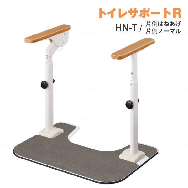 ・トイレで高齢者の姿勢を支える手すりです。・設置は簡単！あっという間に設置完了。・両側ひじ掛けタイプ。・どんな便器にも、トイレ環境にも設置できる置くだけタイプ。●サイズ／　幅67×奥行48×高さ56・59・62・65（4段階）cm、　ひじ掛...