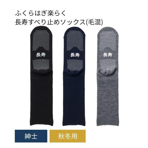 ・はき心地ゆったり。裏面にすべり止め付き。●サイズ／24〜27cm●カラー／ブラック、ネービー、グレー●素材／アクリル、ポリエステル、ナイロン、毛、ポリウレタン●生産国／日本●洗濯機可●脱水機可●乾燥機不可●スベリ止め加工●メーカー品番／T...