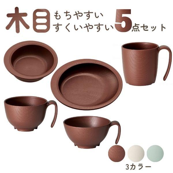 ・木目 もちやすい・すくいやすいシリーズ・使いやすい工夫が色々！　おしゃれな木目食器・バイオマス原料使用。植物由来のバイオマス原料を約10％使用しています。CO2排出量削減・石油由来成分の削減に貢献しています。・軽くて割れにくいプラスチック...