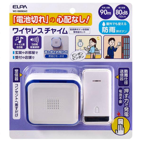 ●サイズ／　受信器：約幅8.3×奥行3.2×高さ8.2cm（最大値）　防雨押しボタン送信器：約幅4.4×奥行2.7×高さ8.3cm（最大値）●重さ／　受信器：約81g　防雨押しボタン送信器：約66g●電源／　受信器：AC100V 50/60...