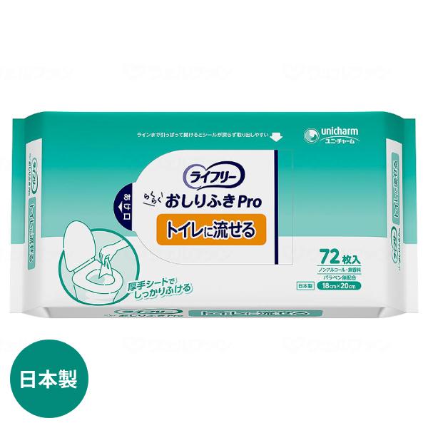 ※パッケージ・品番は予告なく変更する場合がございます。※トイレに流すときは、1枚ずつ流してください。・厚手素材なので不安なくしっかり拭けるおしりふきです。・トイレに流せるので、後処理が簡単・入浴できない時も1枚程度でしっかり拭ける。・保湿成...
