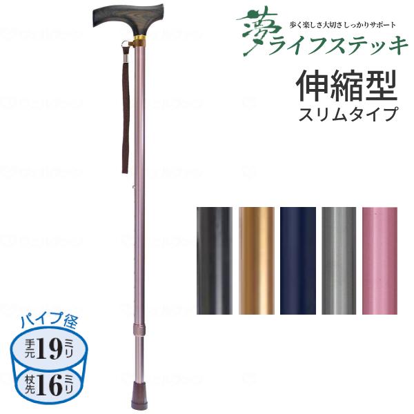・あなたのお出かけを、やさしくおしゃれに支えます。・歩く楽しさ大切さ しっかりサポート・人気のスタンダードな杖をお求めやすい価格で。・落ち着いた色合いの無地タイプ・パイプ径　手元19mm 杖先16mm・足ゴム内径16mm●カラー／　ブラック...