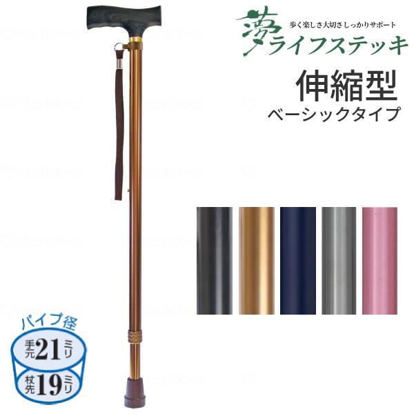 ・あなたのお出かけを、やさしくおしゃれに支えます。・歩く楽しさ大切さ しっかりサポート・人気のスタンダードな杖をお求めやすい価格で。・落ち着いた色合いの無地・ベーシックタイプ・パイプ径　手元21mm 杖先19mm・足ゴム内径19mm●カラー...
