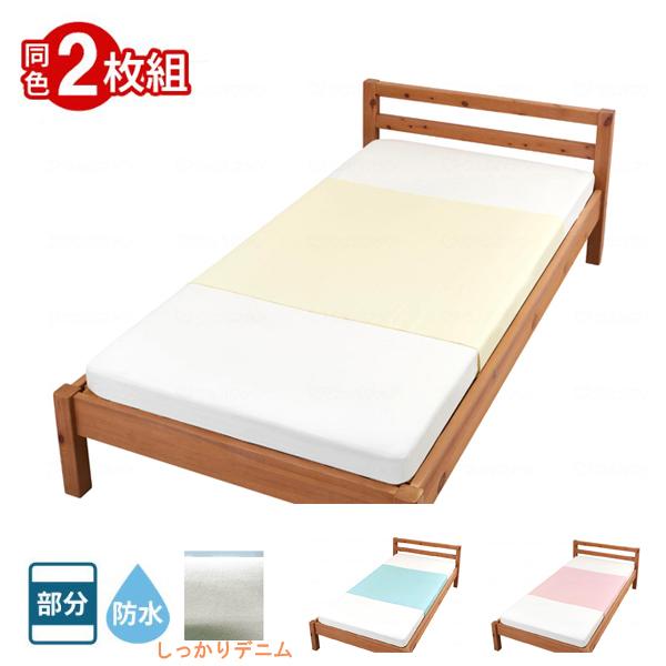 ●同色2枚セット●サイズ／90×170cm（防水部分110cm）●素材／　防水表面：ポリエステル100％／防水裏面：ポリウレタンフィルム　巻込布：ポリエステル100％●耐熱温度／120℃●カラー／クリーム、サックス、ピンク●メーカー品番／9...