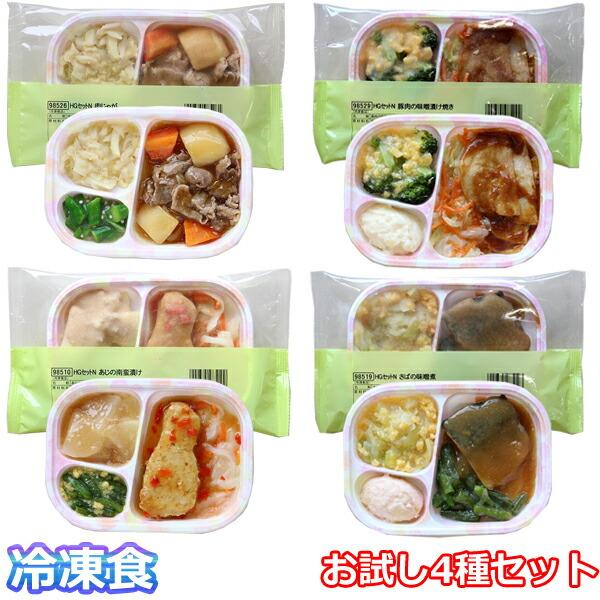 ※こちらの商品は、お届け時間の指定はできません。ご購入時にお届け時間の指定をいただいても、お届け時間指定なしでのお手配となってしまいますので、ご了承ください。・噛む力の弱くなった方へ、ホスピタグルメセット！・お試し用の4種類となります・美味...