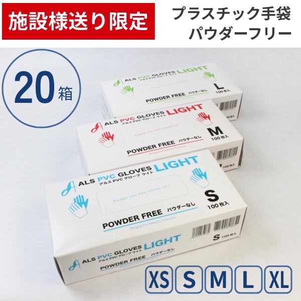 ・薄いから使いやすい・ＰＶＣ(塩化ビニール)は固い？だからより薄く、柔らかさを求めました・破れは装着時によく起こる。装着時に負荷がかかるカフ部を強化しました。※フタル酸を使用していますので食品への使用はお控えください●内容／20箱（100枚...
