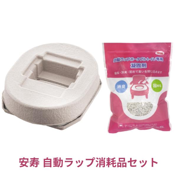 ・アロン化成の自動ラップポータブルトイレ専用の消耗品・フィルムカセットと凝固剤のセットです【自動ラップ / 自動ラップ2 兼用 フィルムカセット】・アロン化成の自動ラップポータブルトイレ専用・フィルムで汚物を密閉し、ニオイを防ぎます。【自動...