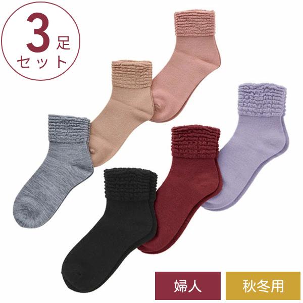 ・足口にゴムを使っていないので、締め付けずにやさしくフィットします。●3足セット●サイズ／22〜24cm●素材／アクリル、ナイロン、毛、ポリウレタン●生産国／日本●メーカー名／神戸生絲