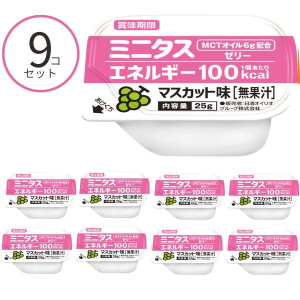 ・足りない栄養素を手軽にタス！小さな容器にぎゅっと栄養素。・栄養素の密度を高めたゼリーを小さな容器に詰めました。・甘くて芳醇な香りが立っています。・MCTオイル6g配合。※高温、多湿、直射日光をさけて保存してください。※開封後はお早めにお召...