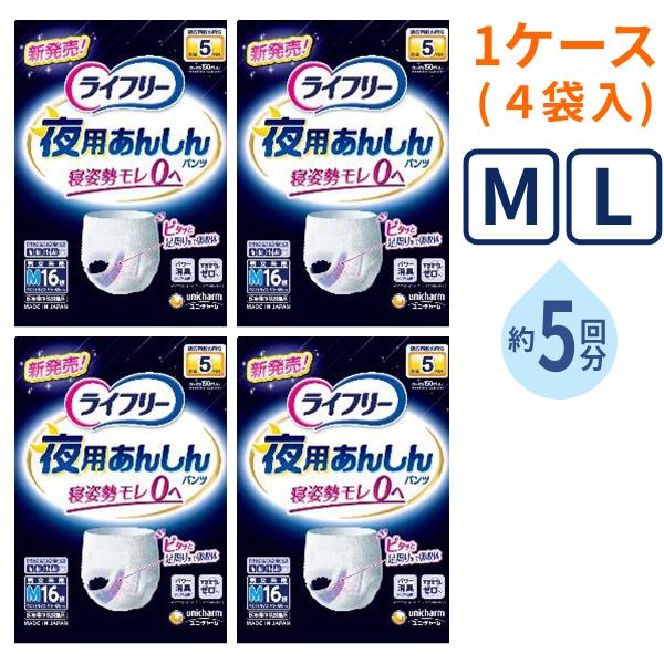 ※パッケージ・品番は予告なく変更する場合がございます。※ケース(Mサイズ：16枚×4袋、Lサイズ：14枚×4袋)販売です。・高齢者特有の足周りのモレを防ぐ夜用パンツ！・夜専用設計で、高齢者特有の寝姿勢モレを防ぎます・吸水量の目安は排尿5回分...