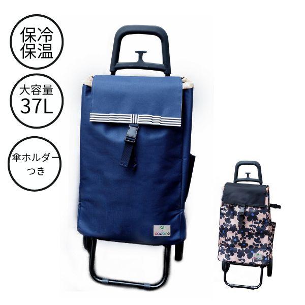 ・バックをかけられるフック付き・本体フレームは折りたたみ可能でコンパクトに・雨が降っても安心の傘ホルダー付・大きいタイヤで安全移動が可能●素材／　バッグ表地：ポリエステル100％　裏地：アルミ蒸着フィルム　メッシュバッグ：ポリエステル100...