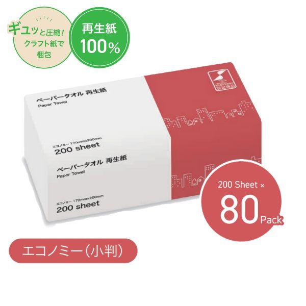 ・特殊な圧縮技術により圧縮梱包された、 コンパクトで保管効率と配送効率に優れた商品です。 ・エンボス加工で肌触りが良く、厚みがあり少ない枚数でしっかり拭き取れます。※このペーパータオルは水に溶けません。※トイレやキッチンでは流さないでくださ...