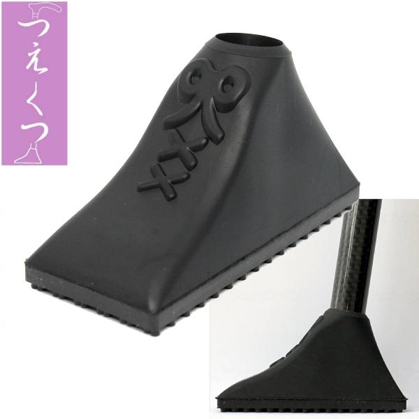 ・滑りにくい 靴型杖先ゴム「つえくつ」・可愛い靴の外観の杖先ゴム・グリップ力の高い「Dewetting 撥水ガラス繊維配合ゴム」を搭載！・シャフト外径16mm専用【こんな方にオススメ】・滑りにくい杖先ゴムが欲しい・雪や氷の道でもアクティブに...