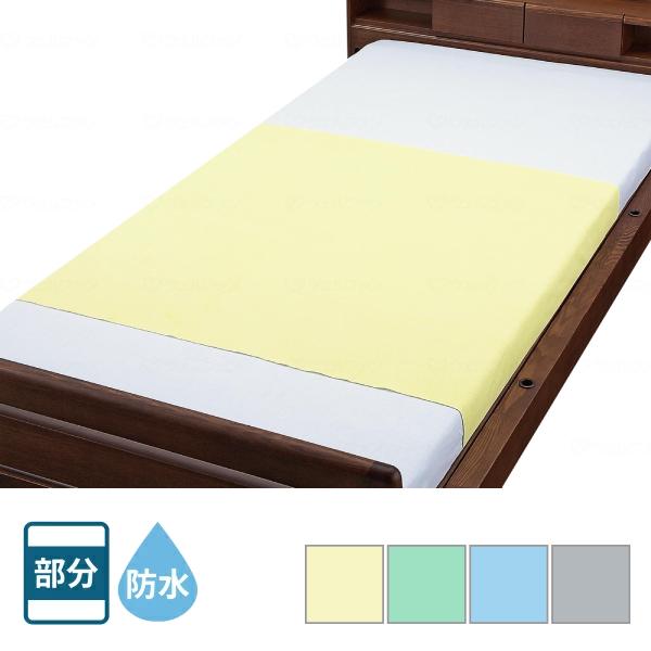 ●サイズ／幅95×長さ145cm●材質／パイル部：綿100％、基布部：ポリエステル100% ●洗濯機◎●脱水機◎●乾燥機◎（150℃）●カラー／クリーム　グリーン　サックス　グレー●メーカー／ウェルファン