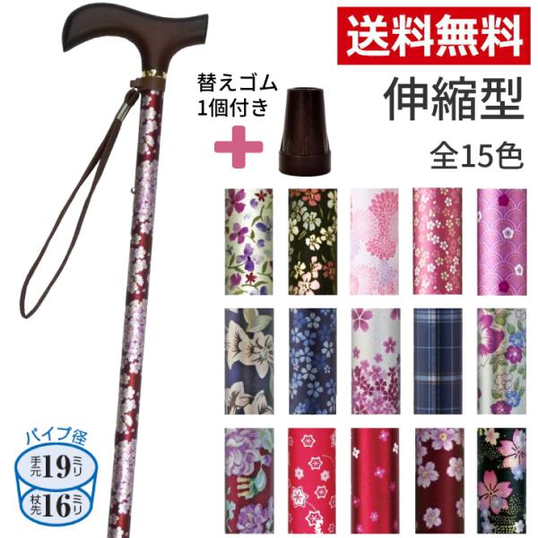 ・あなたのお出かけを、やさしくおしゃれに支えます。・パイプ径　手元19mm 杖先16mm●材質／握り:木製　支柱:アルミ●重量／280g●サイズ／長さ64〜90cm(約2.0cmピッチ)×12.3×2.9cm【関連キーワード】杖 おしゃれ ...