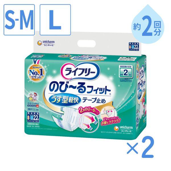 ※S〜M：22枚入×2袋、またはL：20枚入×2袋での販売です。●ヒップサイズ／　S〜M：56〜106cm　L：81〜128cm●素材　表面材：ポリオレフィン不織布　吸水材：綿状パルプ、吸水紙、高分子吸水材　防水材：ポリオレフィンフィルム　...