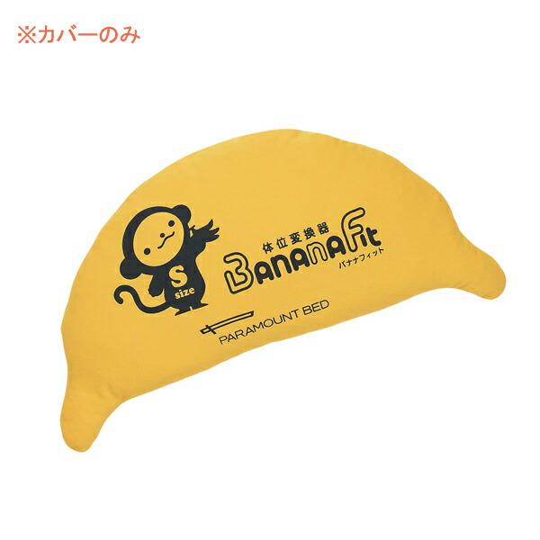 ●サイズ(本体)／全長46・全幅21cm●メーカー品番／KE-C113S●メーカー名／パラマウントベッド