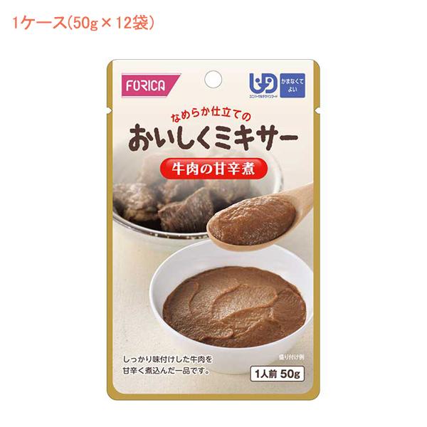 ※ケース(50g×12袋)販売です。●原材料／牛肉、しょうゆ、粉末油脂（植物油脂コーンシロップ）、砂糖、エキス調味料、かつお節エキス／加工デンプン、カラメル色素、増粘単糖類、カゼインNa、乳化剤、調味料（アミノ酸等）、（一部に小麦・乳成分・...