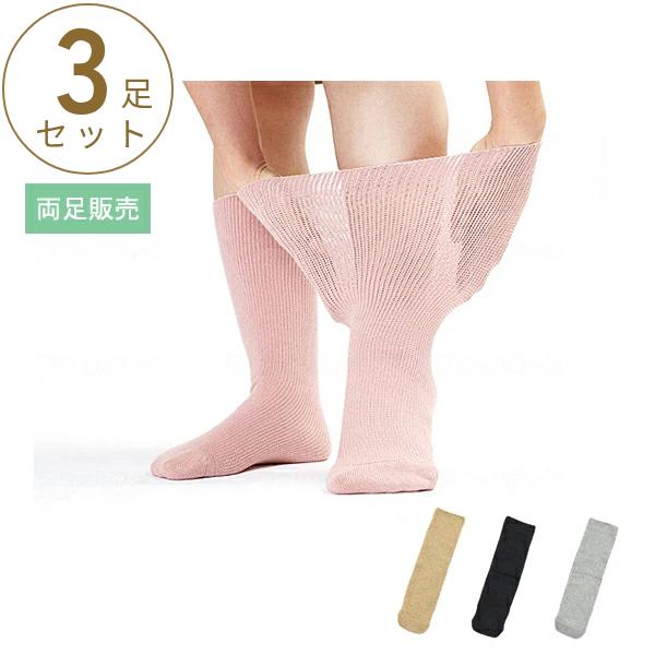 ・のびのび靴下のロングセラー・伸縮性抜群！　ギプスや装具の上からも履けます！・従来の機能はそのまま、つま先の縫い目をなくしました。・洗濯時はネットをご使用ください。●両足販売・3足セット