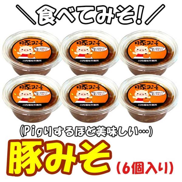 商品情報商品名：豚味噌（みそ加工品）原材料名：みそ（大豆を含む：遺伝子組み換えでない）（国内製造）、砂糖、豚肉、玉ねぎ、生姜 【添加物】アルコール内容量：140g×6個賞味期限：裏面記載保存方法：常温で保存してください。 （開封後は冷蔵庫で...