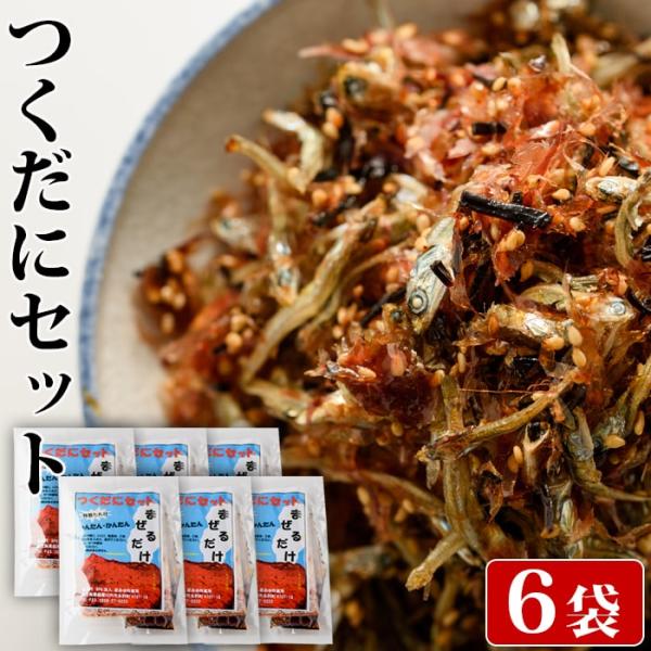 商品情報商品名：つくだ煮セット × 6袋原材料名：かたくちいわし（国内産）、鰹節（鹿児島産）、汐ふき昆布（北海道産）、ごま、調味液［食酢、醤油、味醂、食塩、調味料（アミノ酸等）］原材料の一部に小麦、大豆を含む内容量：(かたくちいわし 40g...