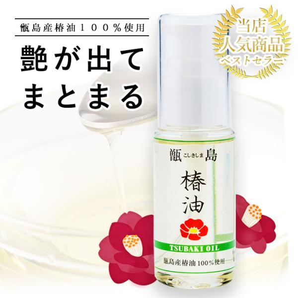 商品情報商品名：甑島の椿油 30ml原材料名：椿油内容量：30ml×1本賞味期限：365日保存方法：直射日光、高温多湿を避け常温製造者：青瀬地区コミュニティ協議会 鹿児島県薩摩川内市商品説明：【艶が出て、まとまる。】 一番搾りのみ、非加熱で...