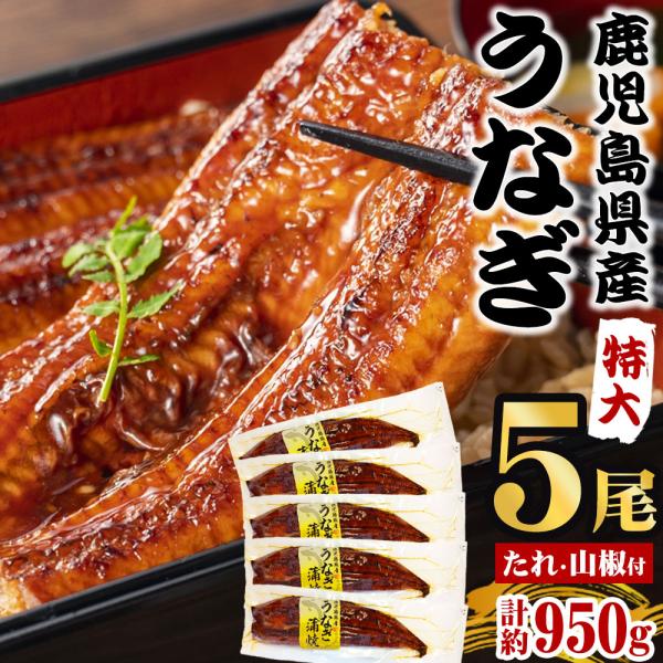 鹿児島県産のうなぎ蒲焼1尾タイプは、皮はパリッと身はふっくら。秘伝のタレで香ばしく焼き上げたので特別な贈り物にぴったりです。無頭なので、頭を切らずに蒲焼き丼ができます。190g近くあるので美味しい鰻蒲焼を存分に楽しむことができます。冷凍保存...