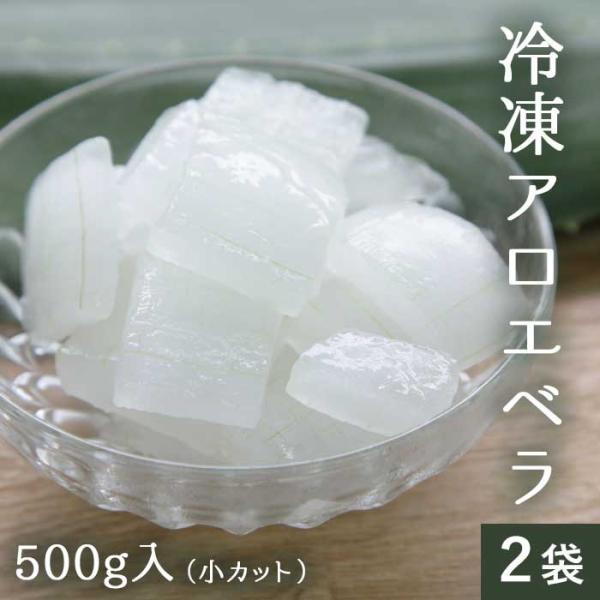 数量限定の冷凍アロエベラ（小カット）500gは、鹿児島県から産地直送でお届けする無農薬のフルーツです。【ホワイトデー】のギフトとして、職場の同僚や取引先への贈り物に最適です。冷凍状態でお届けするため、鮮度を保ちながら長期間保存が可能です。ア...