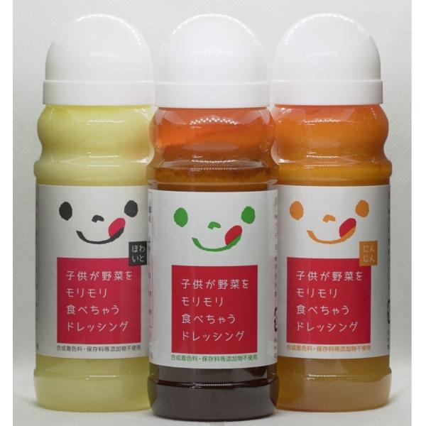 子供が野菜をモリモリ食べちゃうドレッシングのオリジナル（しょうゆ）とにんじん、ほわいと各１本のセット。この3酒類セットはギフト用として無料でギフトボックスに入れた状態でお届けします。リンゴとたまねぎにしょうゆのコクが加わったオリジナルと、濃...