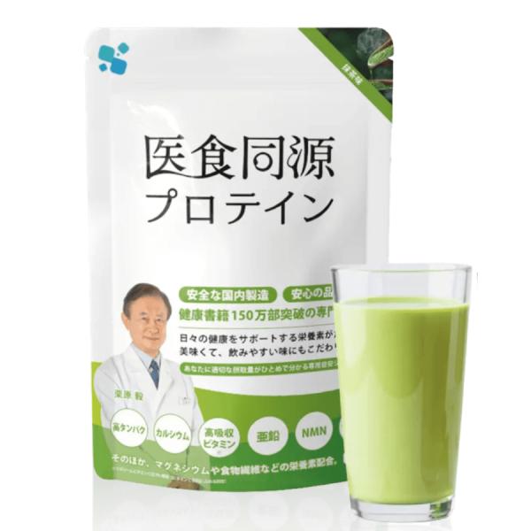 「医食同源プロテイン」は、たんぱく質だけでなく、ビタミン11種、カルシウム・マグネシウム・亜鉛といったミネラル類、さらに話題のNMNやコエンザイムQ10、高吸収型リポソームビタミンなども配合。体づくりだけでなく、日々の健康維持・美容にも役立...