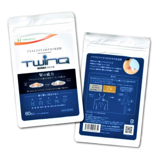 「ツインＱ（TWINQ）」は「病院や鍼灸、マッサージなどの治療院に行くほどではないけど、なんとなく体調がすぐれない…」 肩こりがひどい、疲れが取れないなどで悩んでいる方のために、自宅で自分でできるセルフケアとして、全く痛くなく簡単な鍼治療が...