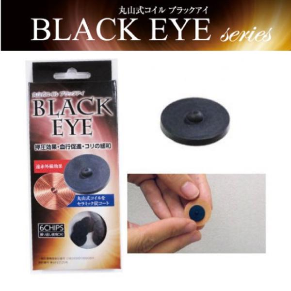 【商品仕様】[ 本体 ]●個数：6個入り●サイズ：直径13mm、厚さ1.6mm●素材：セラミック炭、スチレン系熱可塑性エラストマー[ 貼付シール ]●個数：30枚入り●サイズ：直径23mm●素材：綿、天然ゴム、合成ゴム、粘着付与材