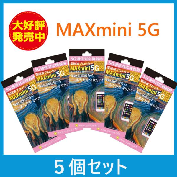 【商品仕様】本商品は５個セットです。※以下は、商品１個に含まれる内容物です。[ MAX mini 5G ]●個数：１枚●サイズ：幅43×高さ45mm●素材：銅、粘着シート[ 透明保護フィルム ]●個数：２枚●サイズ：縦50×横50mm●素材...