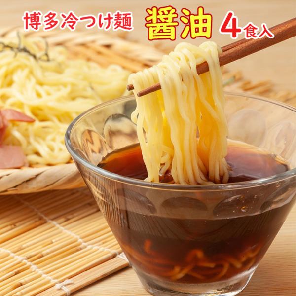 ■博多冷つけ麺(醤油)　厳選した醤油・酢に良質なレモンをブレンド。 　風味豊かな美味しさです。■オススメの具 　錦糸卵・キュウリ・ハム・青こしょう※麺とスープのみのお届けです。具材は入っておりません。※麺は全て同じ博多細麺です。麺のゆで時間...