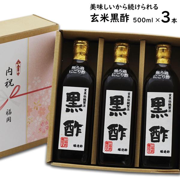飲んで美味しいから続けられる玄米黒酢■飲んで美味しい玄米黒酢　八女農業高校実習田で収穫された合鴨玄米を使用。　強力な酵母でしっかりと醗酵・カメでじっくりと熟成させた玄米黒酢です。　水割りでも美味しく飲めるほどクセの無い黒酢。■無ろ過 にごり...