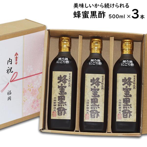 飲んで美味しいから続けられる蜂蜜黒酢■玄米黒酢に純国産の蜂蜜　八女農業高校実習田で収穫された合鴨玄米を使用。　強力な酵母でしっかりと醗酵・カメでじっくりと熟成させた玄米黒酢です。　ろ過をしていない黒酢に蜂蜜を加えて飲みやすくした美味しく飲む...