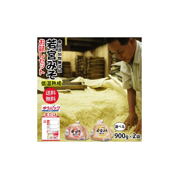 若宮みそ 低温熟成■甘さとコクの特上味噌です。やさしい味わいのみそです。辛くありません。　味噌は熟成を進めることで甘味が抜けてコクと辛味が出てきます。　若宮みそ 低温熟成 は低温でじっくりと熟成させる事で、米麹の甘味と大豆のコクを最大限に引...