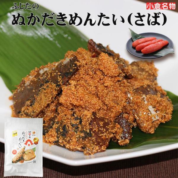 ■昔ながらの「ぬかみそ炊き」 　脂の乗った「さば・いわし」を一尾一尾下処理し、昔ながらの「ぬか床」で、長時間じっくりと煮込みます。 　ぬかみその成分が分解され、ぬか床特有の臭いも消え、格調高い風味とコクが生まれます。 　ぬかみそ自体乳酸菌の...