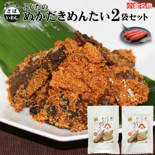 ■昔ながらの「ぬかみそ炊き」 　脂の乗った「さば・いわし」を一尾一尾下処理し、昔ながらの「ぬか床」で、長時間じっくりと煮込みます。 　ぬかみその成分が分解され、ぬか床特有の臭いも消え、格調高い風味とコクが生まれます。 　ぬかみそ自体乳酸菌の...