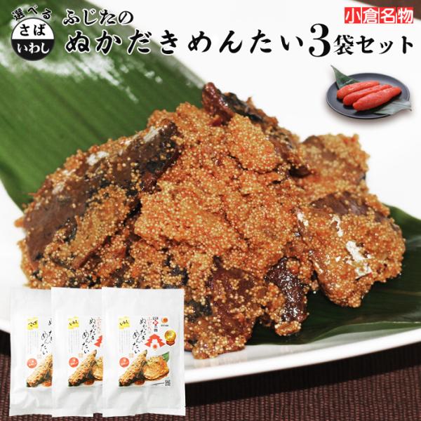 ■昔ながらの「ぬかみそ炊き」 　脂の乗った「さば・いわし」を一尾一尾下処理し、昔ながらの「ぬか床」で、長時間じっくりと煮込みます。 　ぬかみその成分が分解され、ぬか床特有の臭いも消え、格調高い風味とコクが生まれます。 　ぬかみそ自体乳酸菌の...