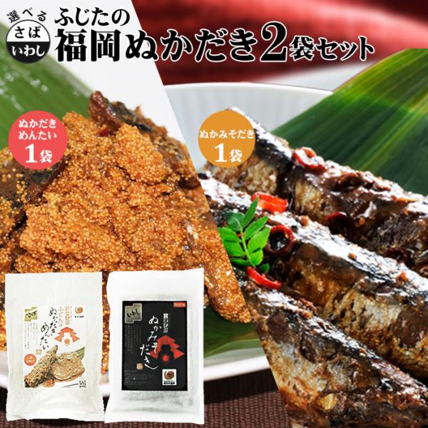 ■昔ながらの「ぬかみそ炊き」 　脂の乗った「さば・いわし」を一尾一尾下処理し、昔ながらの「ぬか床」で、長時間じっくりと煮込みます。 　ぬかみその成分が分解され、ぬか床特有の臭いも消え、格調高い風味とコクが生まれます。 　ぬかみそ自体乳酸菌の...